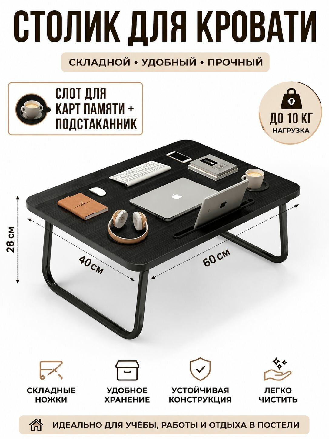 Складной столик для общежития, спальни и подоконника, увеличенная столешница