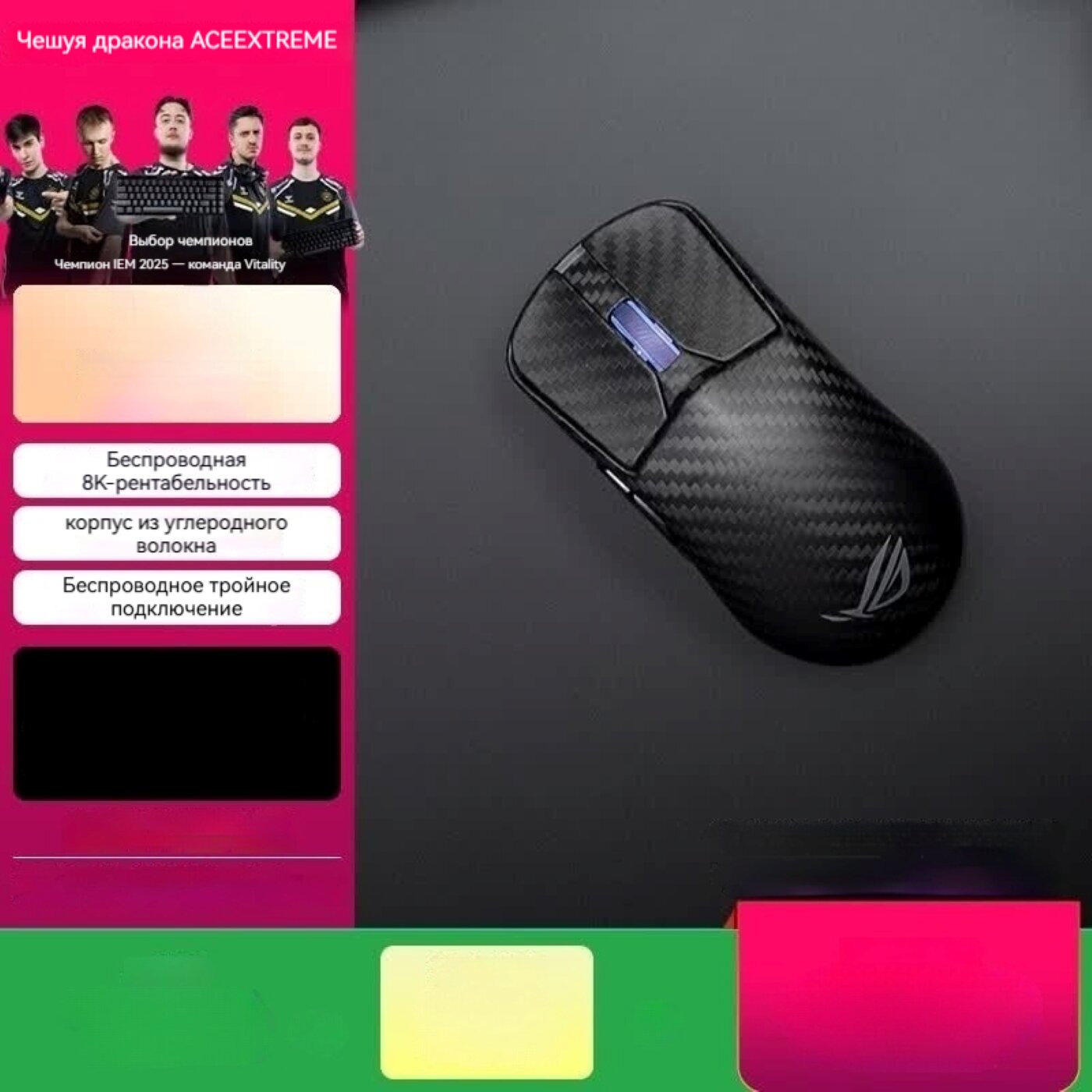 ROG Dragon Scale Ace Extreme, Легкая игровая мышь из углеродного волокна, проводная / 2,4 G / Bluetooth, DPI42000 IPS750