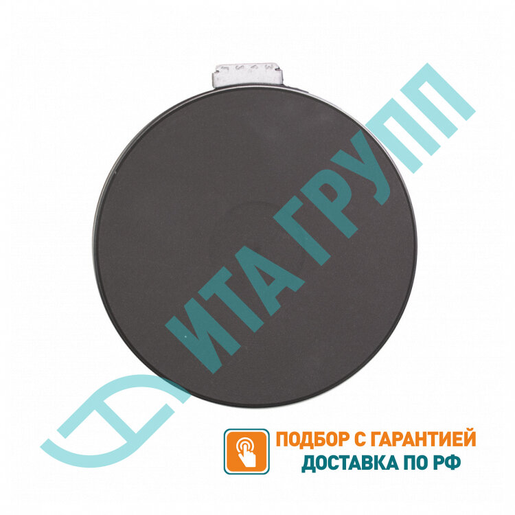 Чугунная конфорка для электрической плиты Ariston, Indesit, Gefest, Gorenje 1500 Вт, 180мм универсальная, 718015