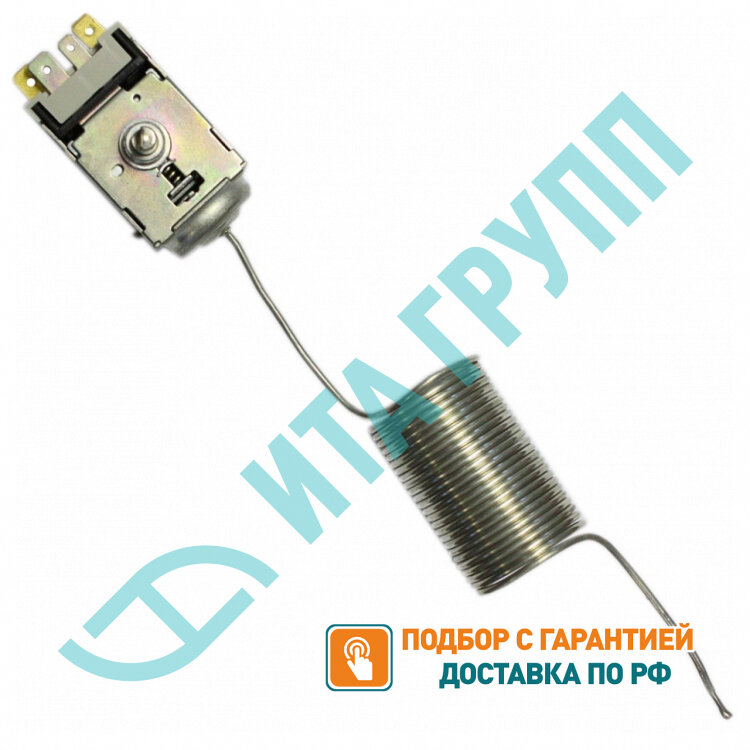 Терморегулятор для морозильника Beko, Ariston, Атлант, Hotpoint-Ariston, Beko, Indesit ТАМ-145 2 метра, Х1005