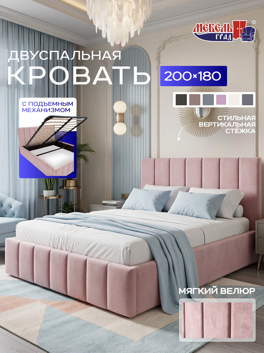Флорида кровать 1800 пыльная роза