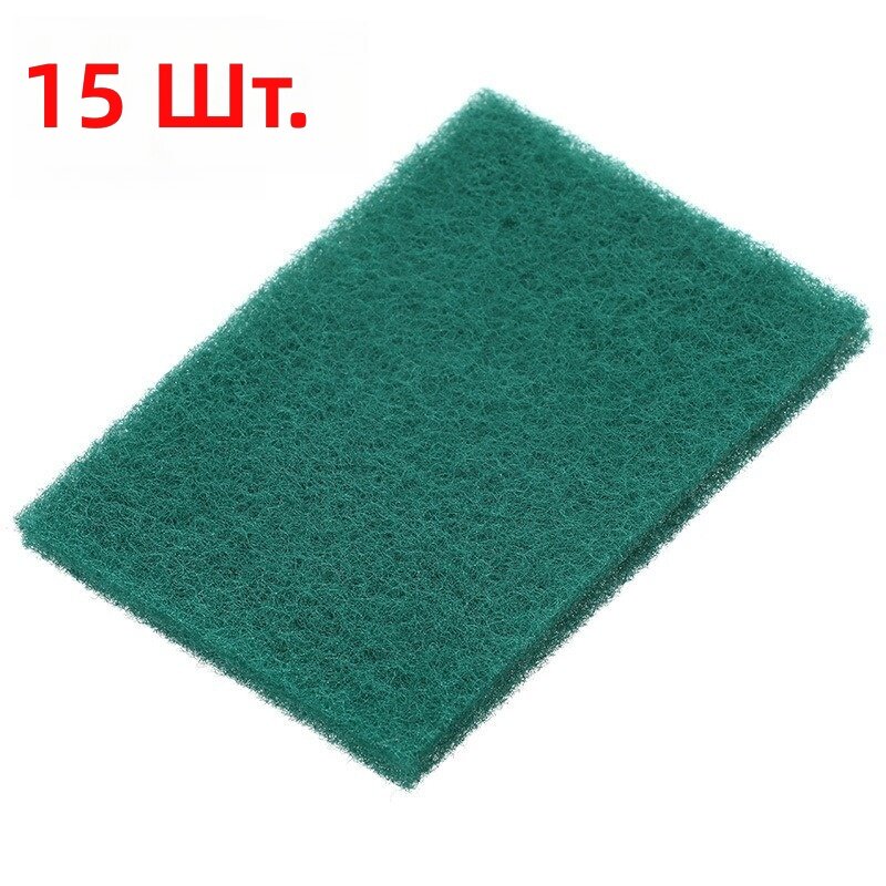Губки для мытья посуды и салфетки для чистки кухни, 15 штук
