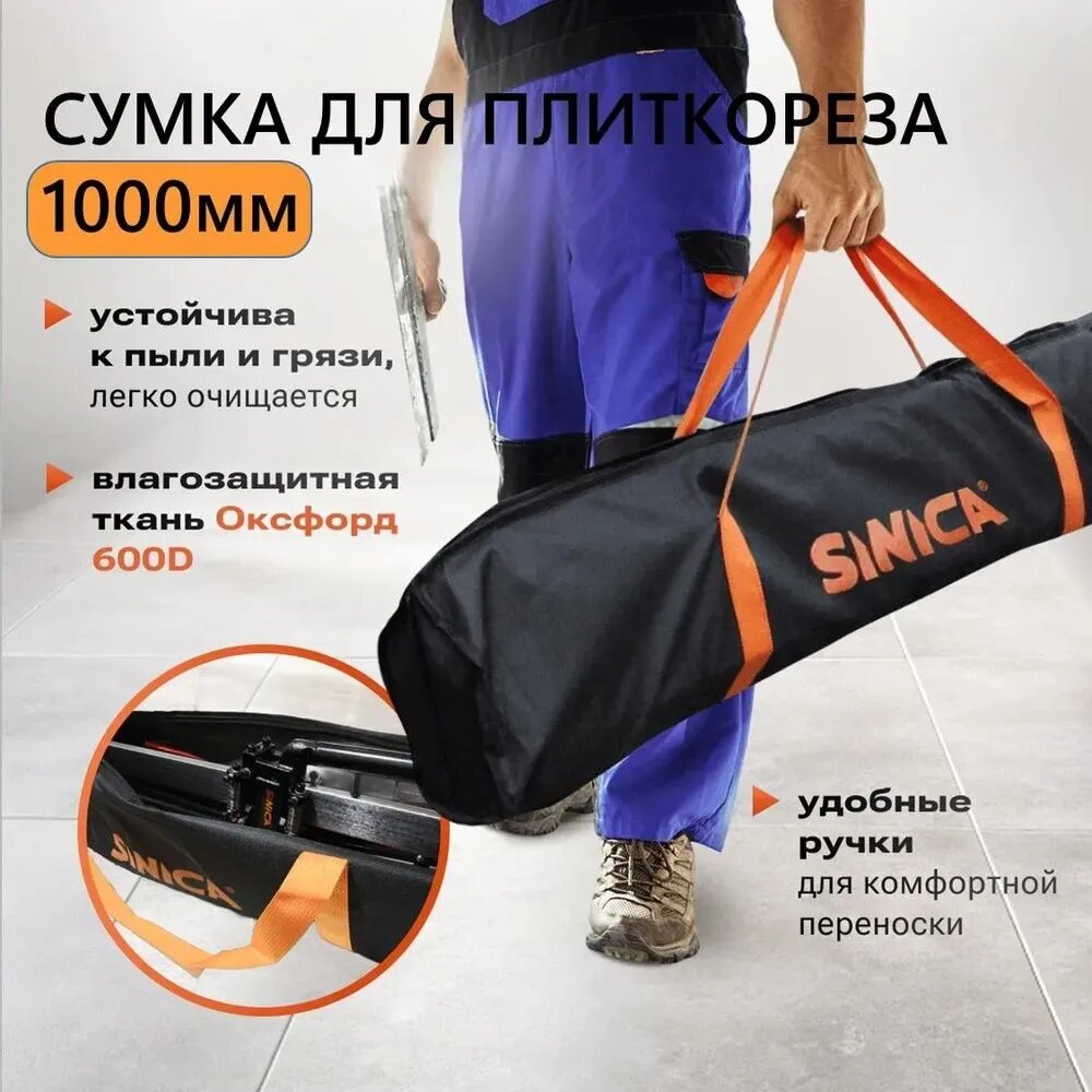 Сумка чехол для плиткореза 1000мм, 125x14x22 см, Оксфорд 600D
