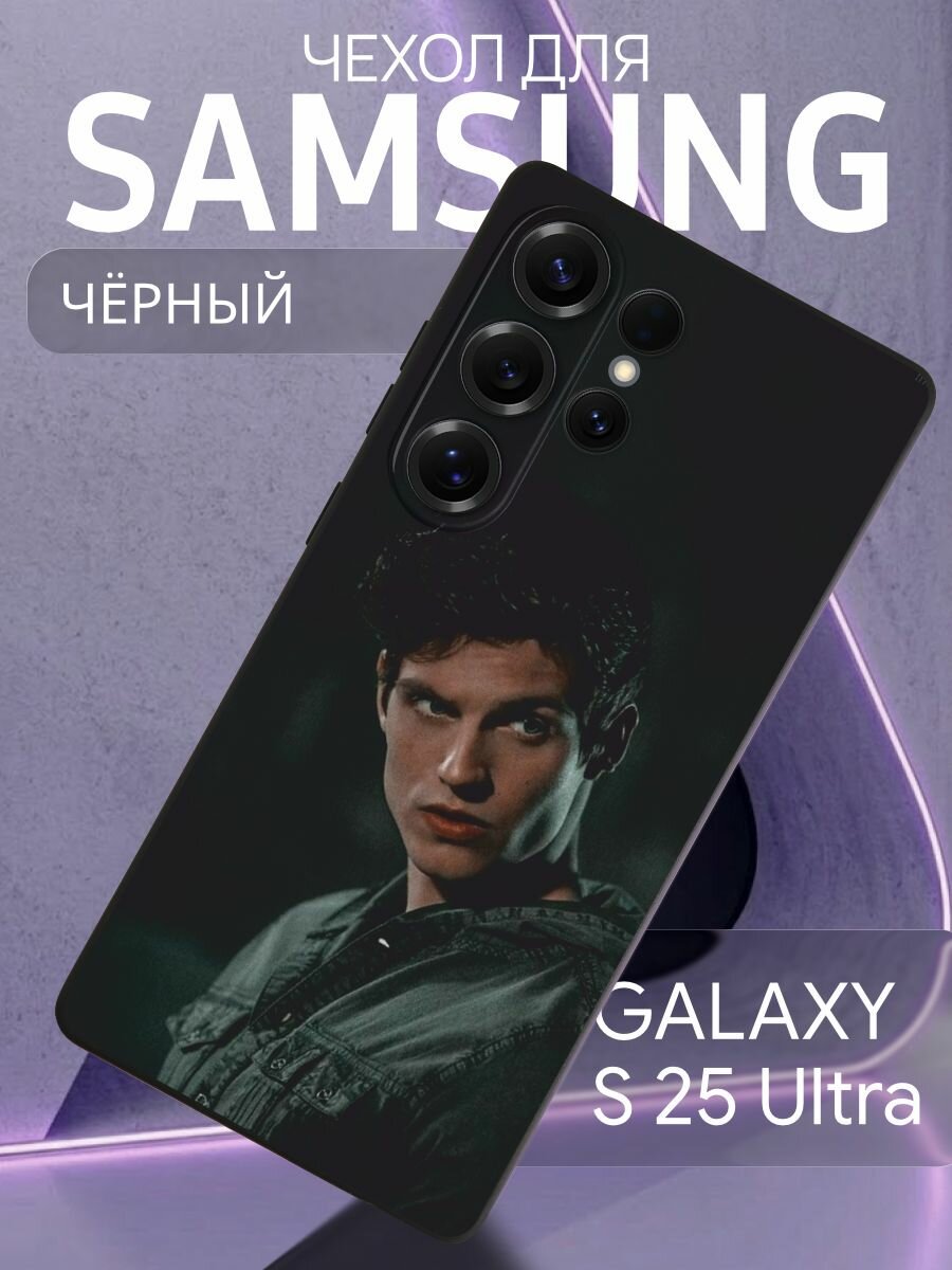 Чехол на Samsung Galaxy S25 Ultra Айзек Лейхи - Волчонок