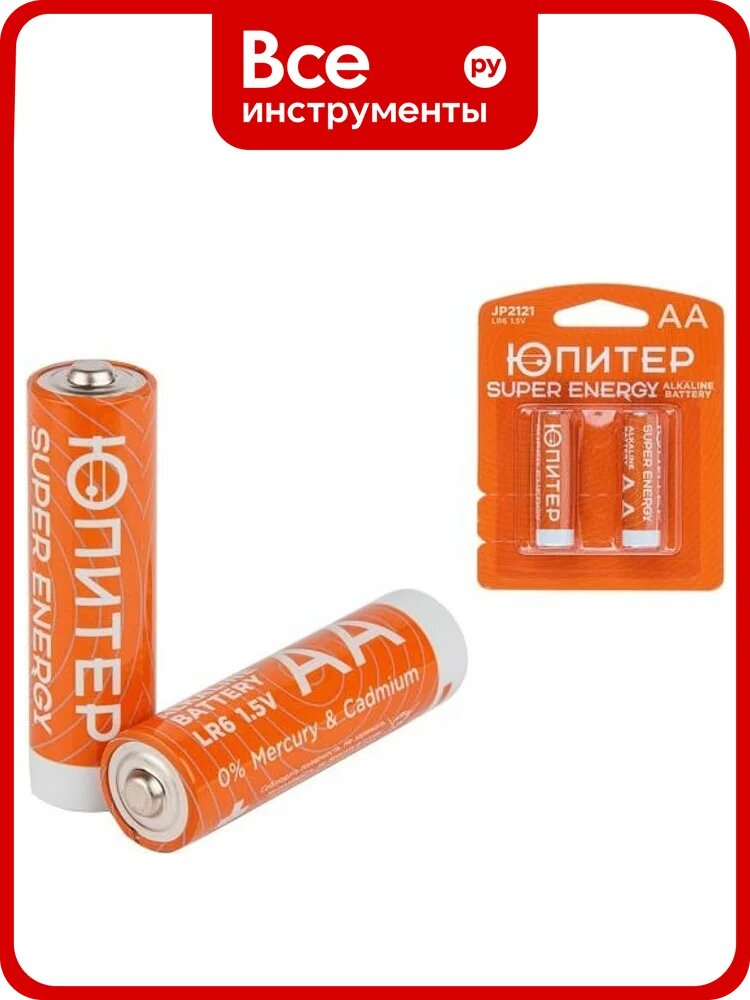 Батарейка юпитер АА 1,5 V алкалиновая 2 штуки JP2121