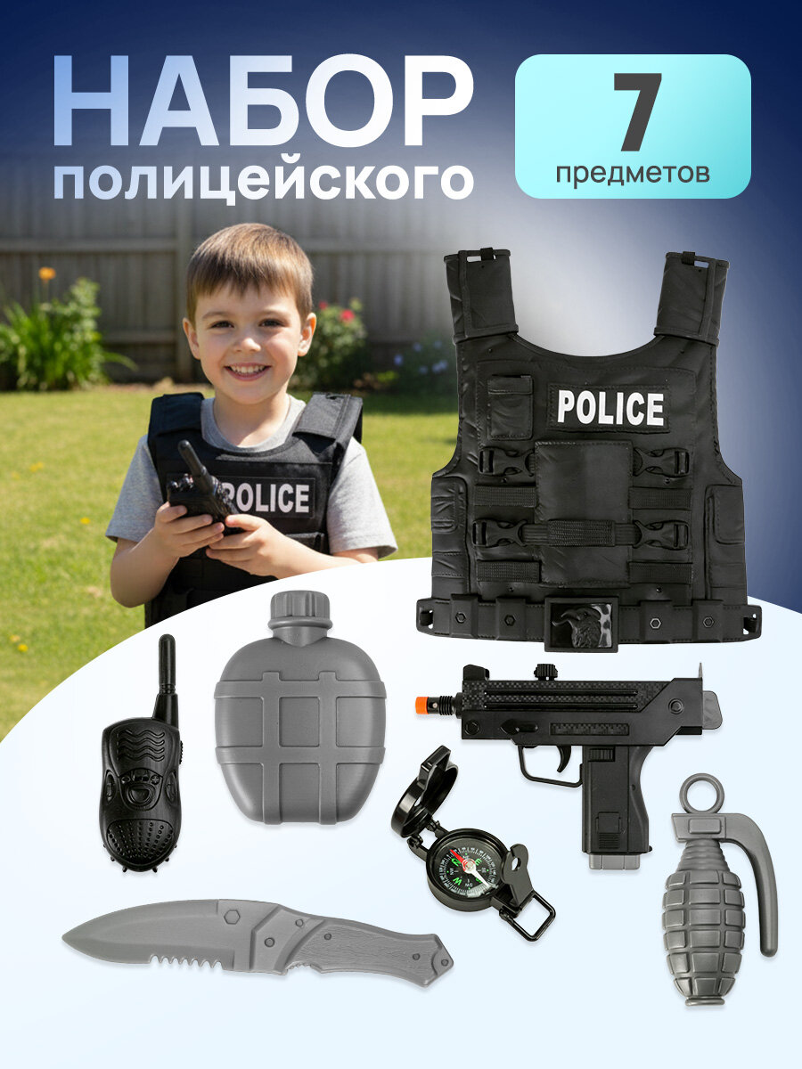 Игровой набор "Полиция" (7 предметов, свет, звук, в пакете) (арт. Y11813190)