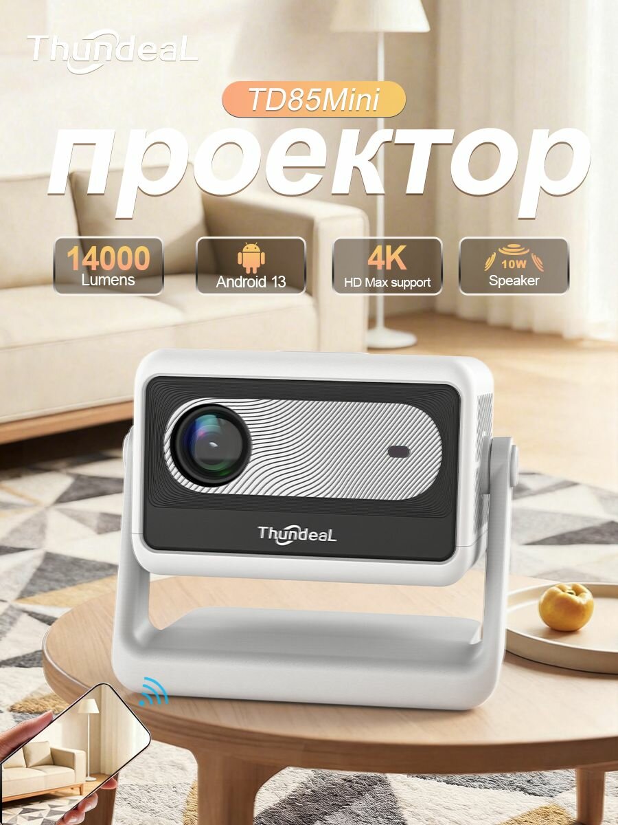 ThundeaL Проектор ThundeaL 4K 1080P TD85Mini Full HD проектор Android WiFi мини-проектор Умный домашний кинотеатр Портативный видеопроектор, 1LCD, белый, черный матовый