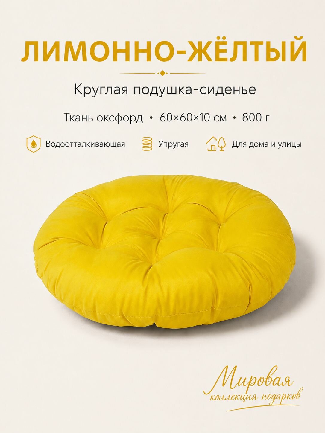 Круглая водонепроницаемая подушка-сиденье из оксфорда, 60 60 10 см, 800 г