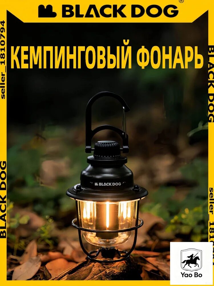 Фонарь-перчатка