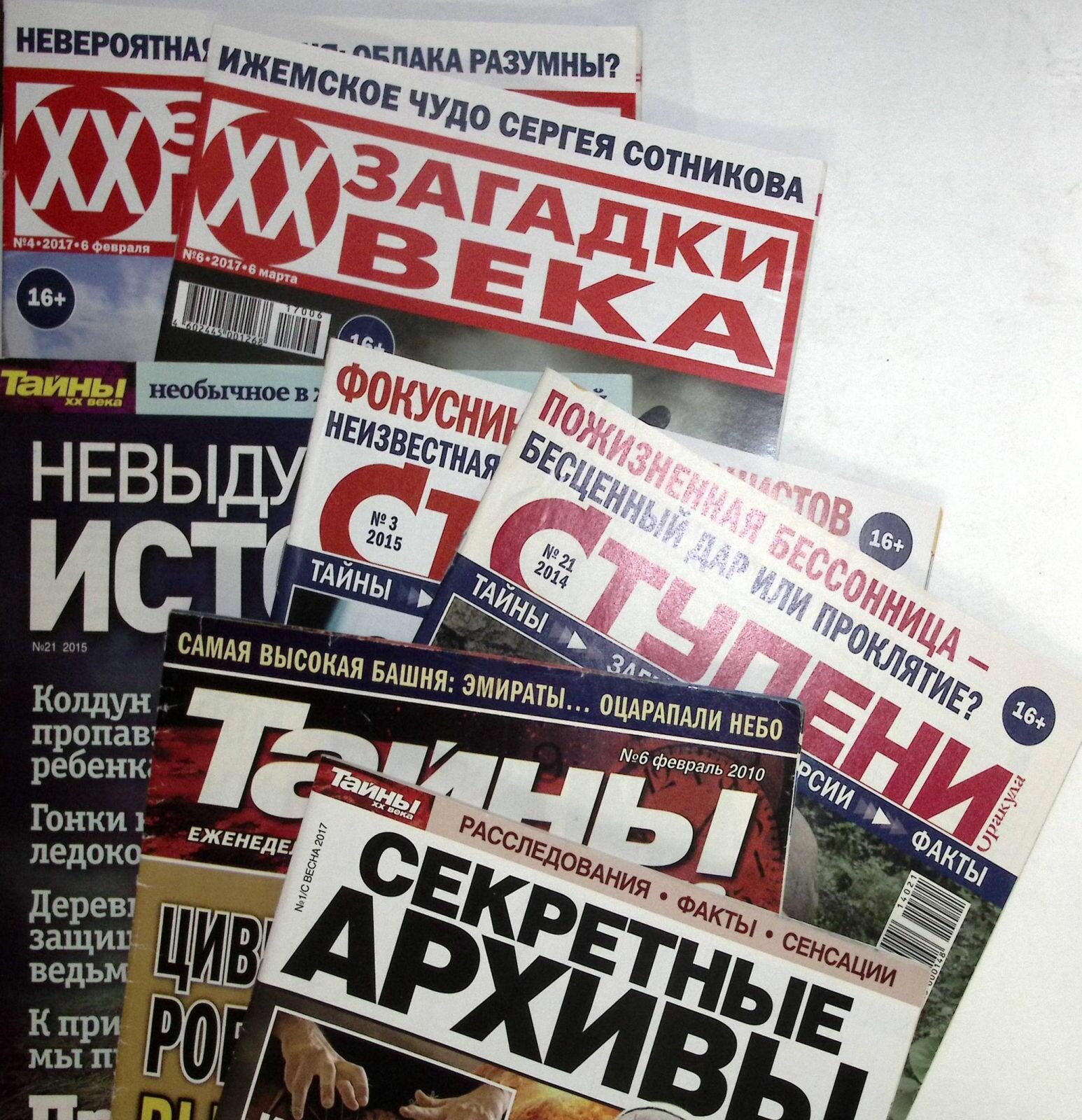 Журнал Тайны и загадки, Секретные архивы, Загадки ХХ века, Невыдуманные истории 2010, 2014, 2015, 20