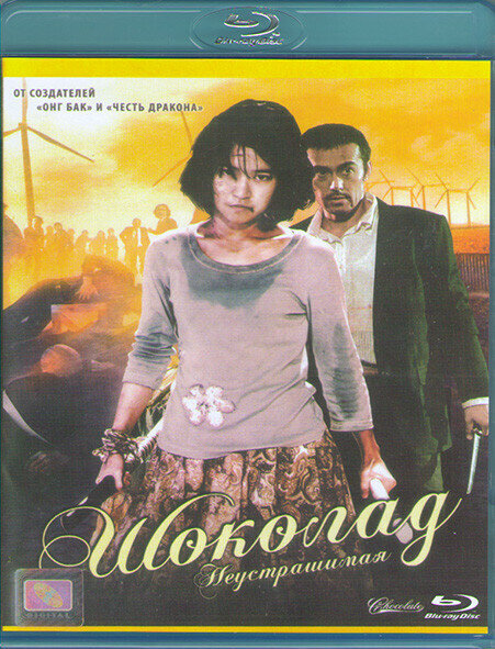 Шоколад (2008) (Blu-ray)* на Blu-ray