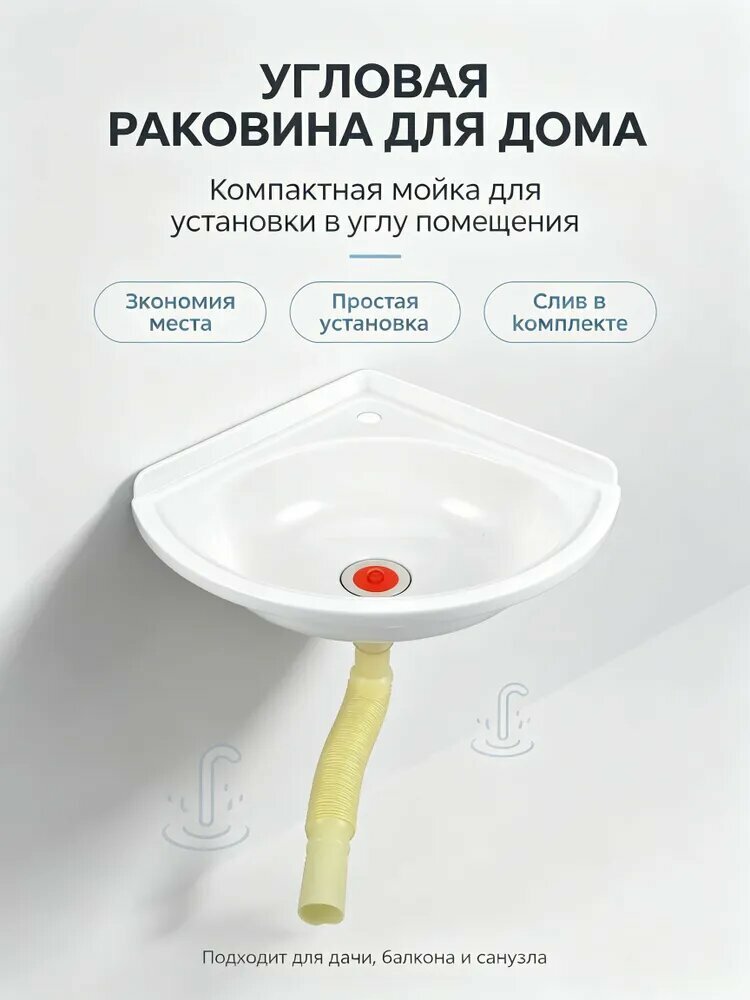 Умывальник для дачи