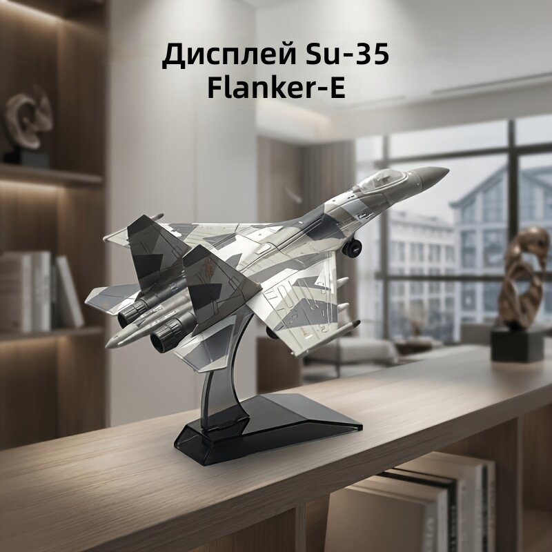 Модель самолета Су-35 1:72 на подставке, реалистичная пластиковая миниатюра для коллекционеров, подарок для любителей авиации