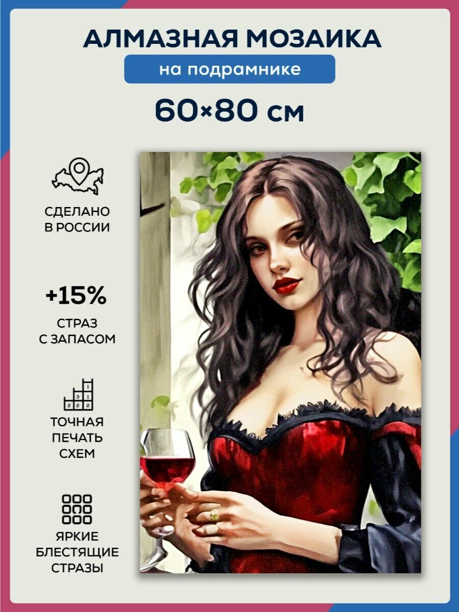 Алмазная мозаика 60x80 Девушка с бокалом на подрамнике