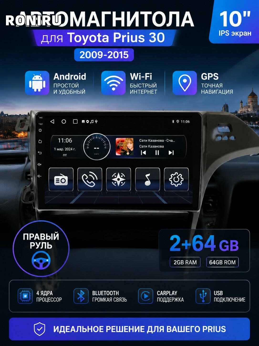 Автомагнитола для Toyota Prius 30 2009-2015 10 дюймов 2+64G Android CarPlay Wi-Fi GPS Bluetooth для правого руля
