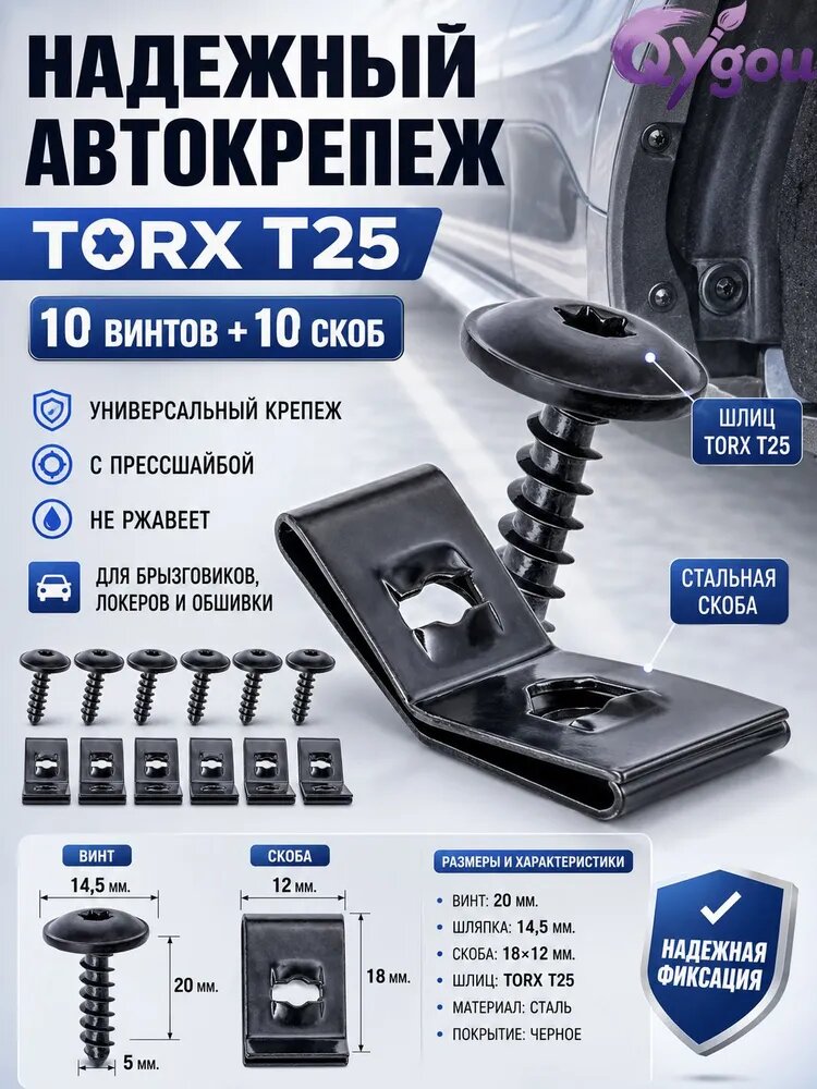 Метиз автомобильный, Болт крепежный, 20 мм, 10 шт.