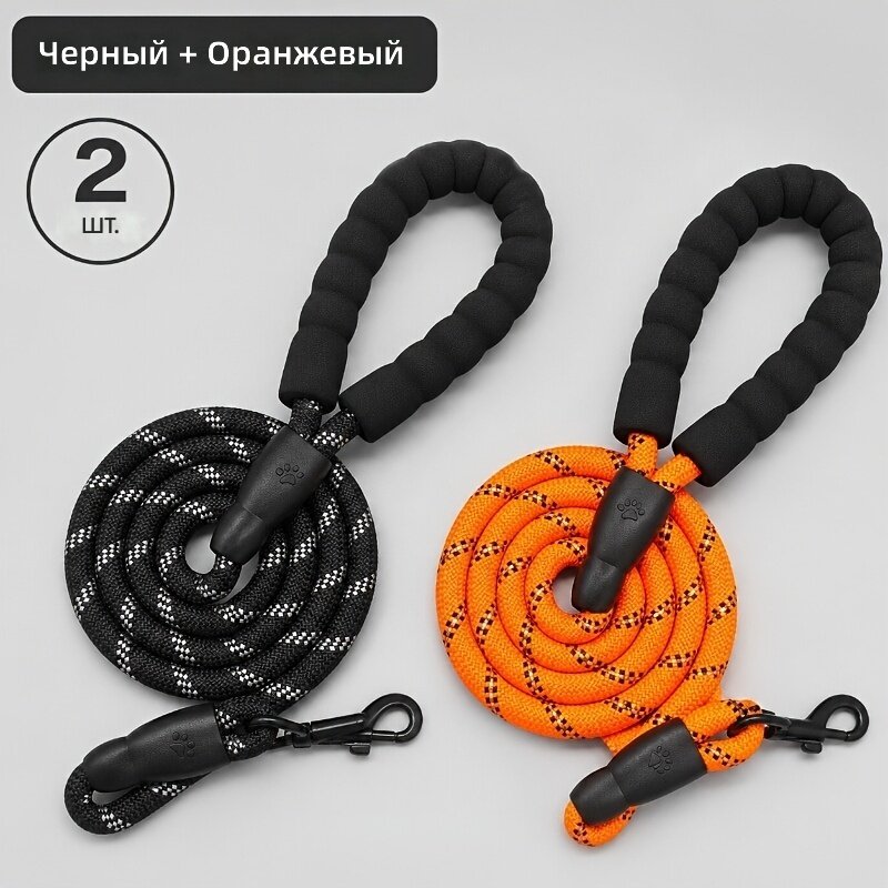 Набор для дрессировки собак из 2 поводков, цветной блок (черный + оранжевый), из прочного нейлона, с мягкими ручками, светоотражающий, для ежедневных прогулок, подходит для маленьких, средних и больших собак