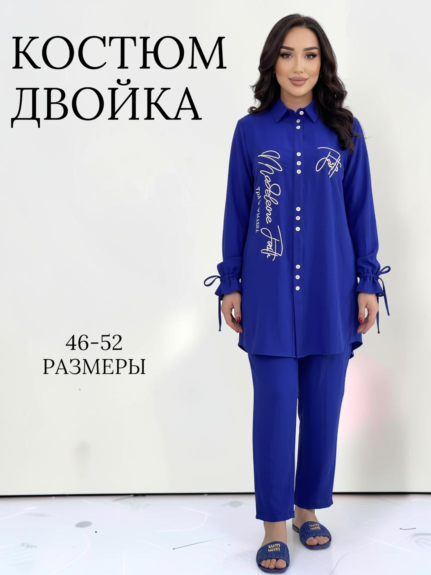 Комплект одежды , размер 52, синий