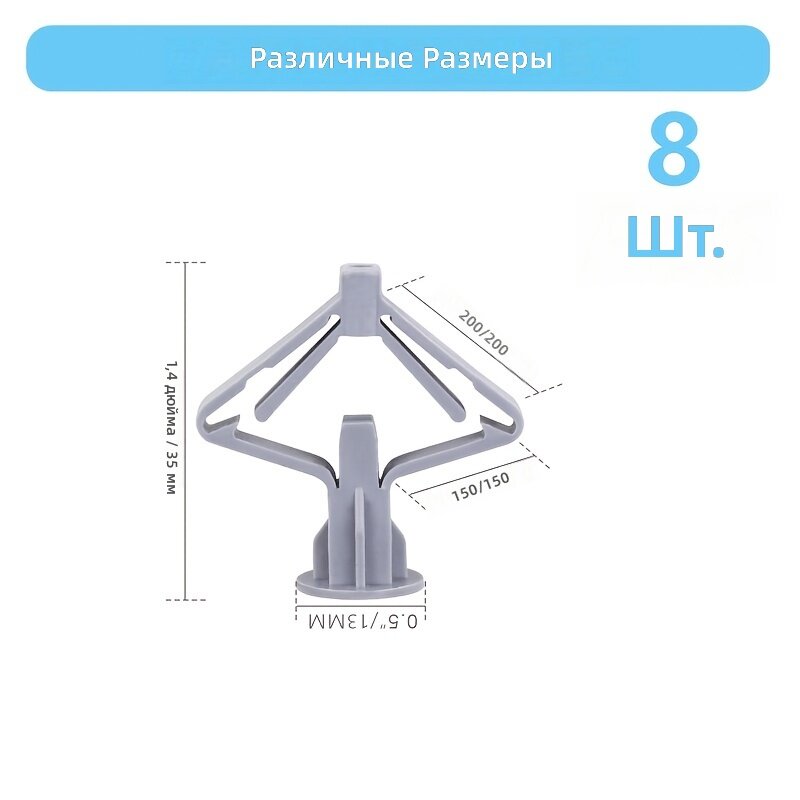 Пластиковые дюбели для стен 8 шт для зеркал и рам, крепление тяжелых предметов (шурупы не входят)