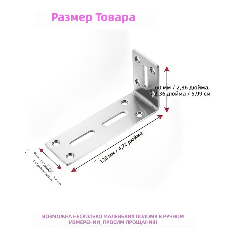 Угловой кронштейн 90° L-образный оцинкованный, 120 мм, 2 шт.