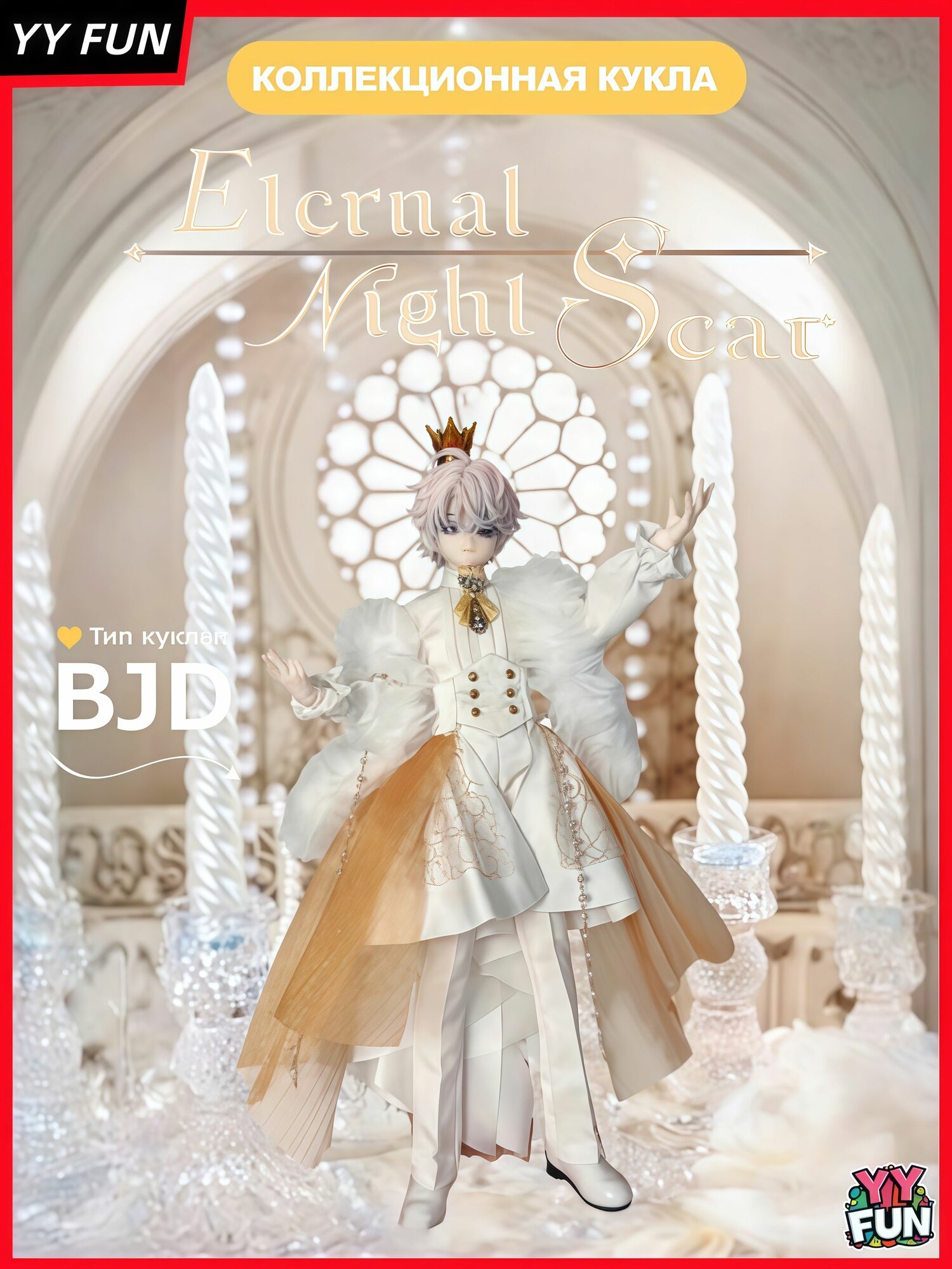 Коллекционная кукла шарнирная Eternal Night Scar Series, Adrian 1 шт/Слепая коробка подарок подруге, BJD 1/6 DOLL