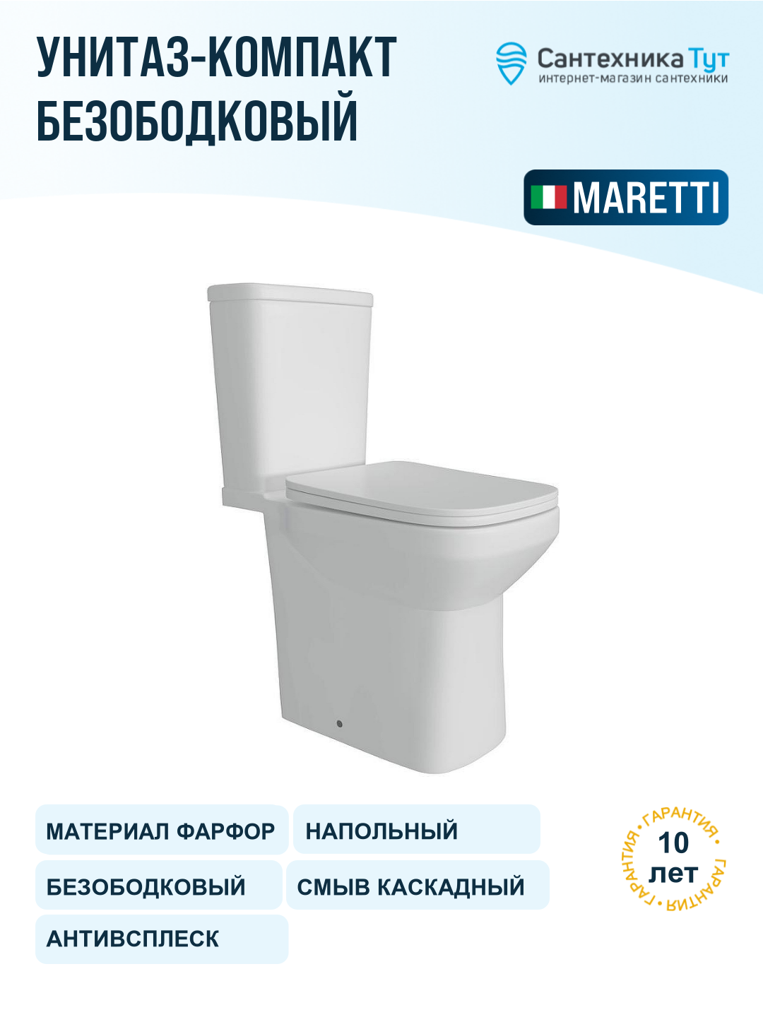 Унитаз-компакт Maretti Katrina KA10NBM71-844 с бачком и сиденьем Микролифт