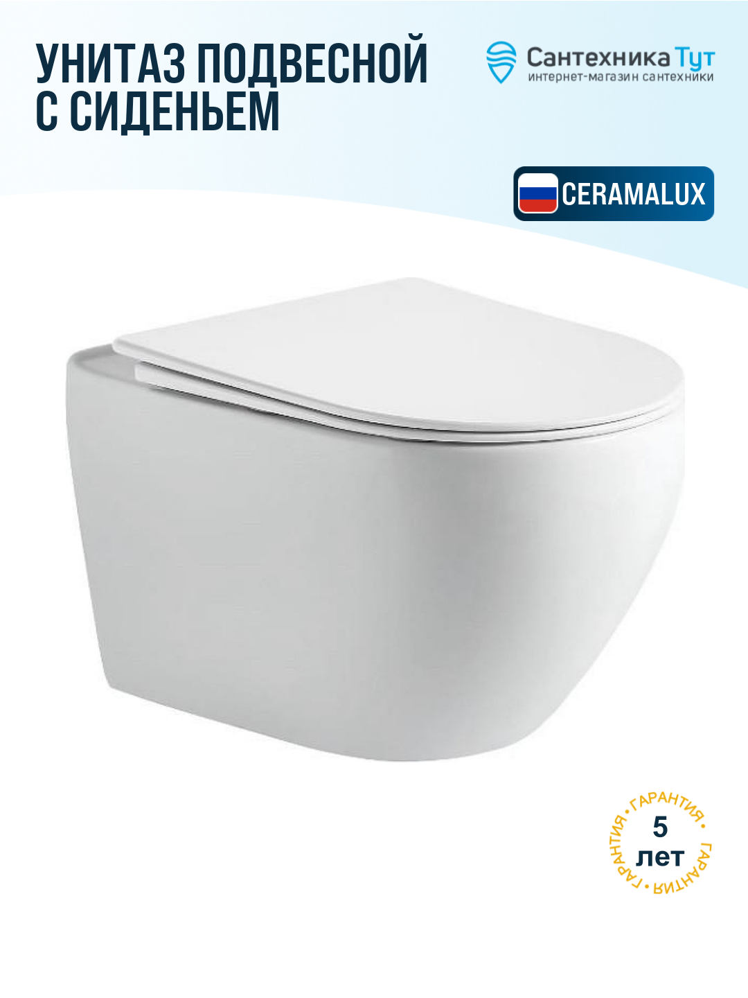 Унитаз подвесной CeramaLux TR-0199 цвет Белый с сиденьем Микролифт