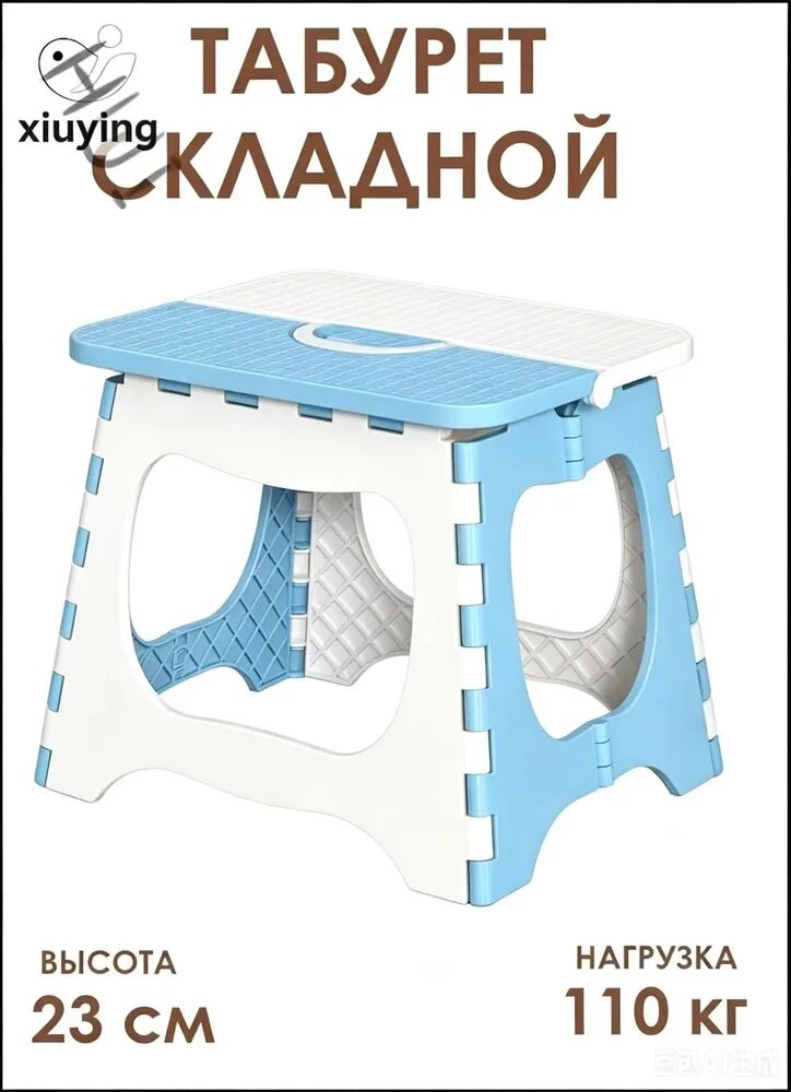 Табурет-стремянка, 1 шт.