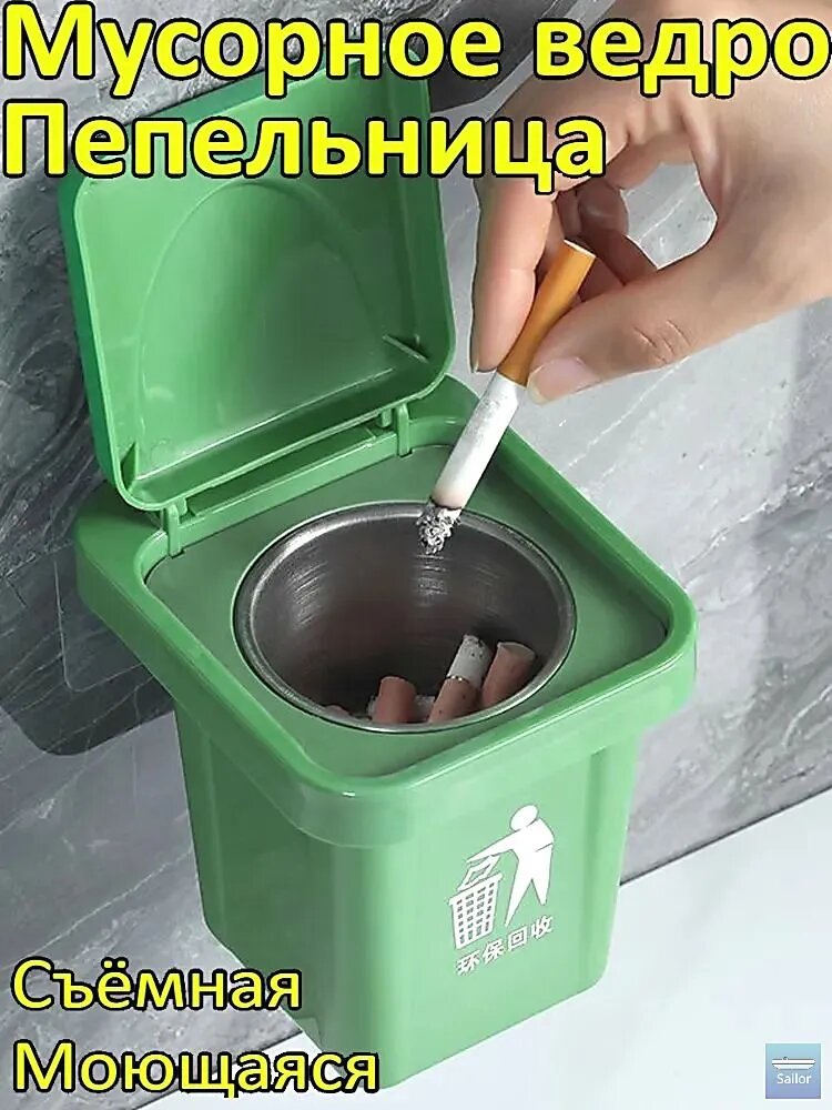 Мусорный бак Мусорный бак, 1 шт