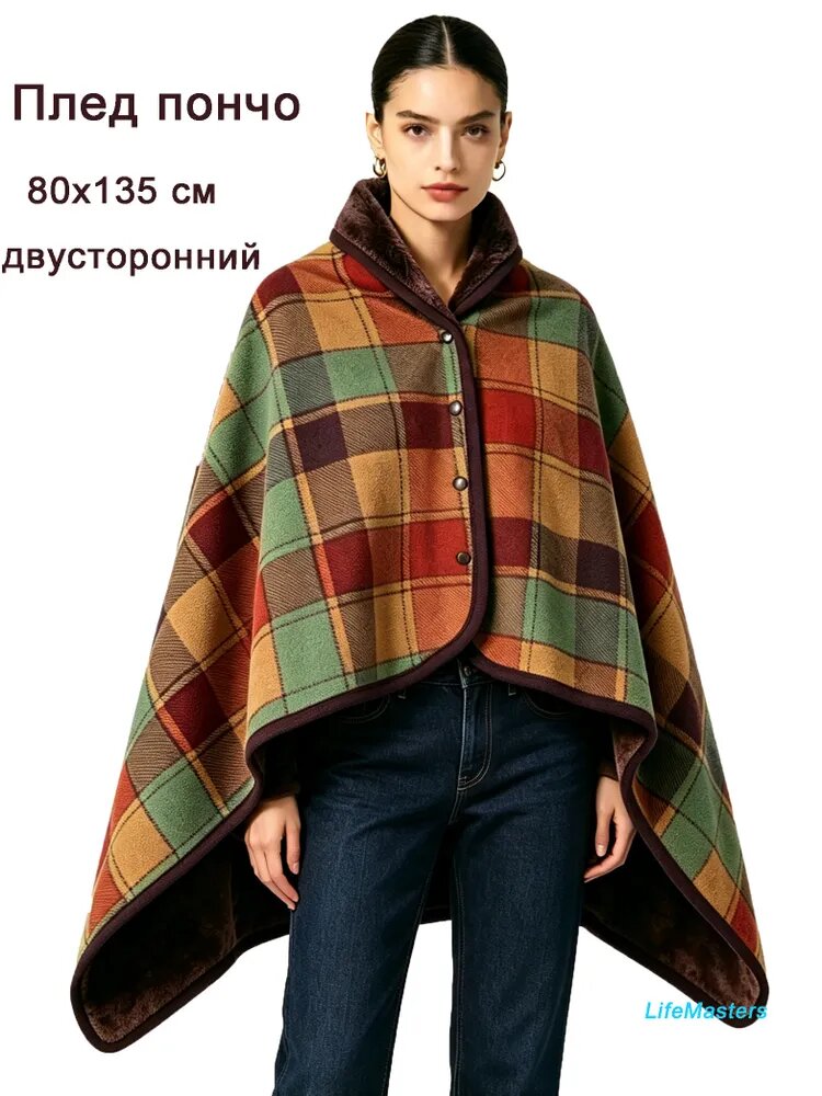 Плед плюшевый, пончо , Фланель, Флис, 130 см х 80 см