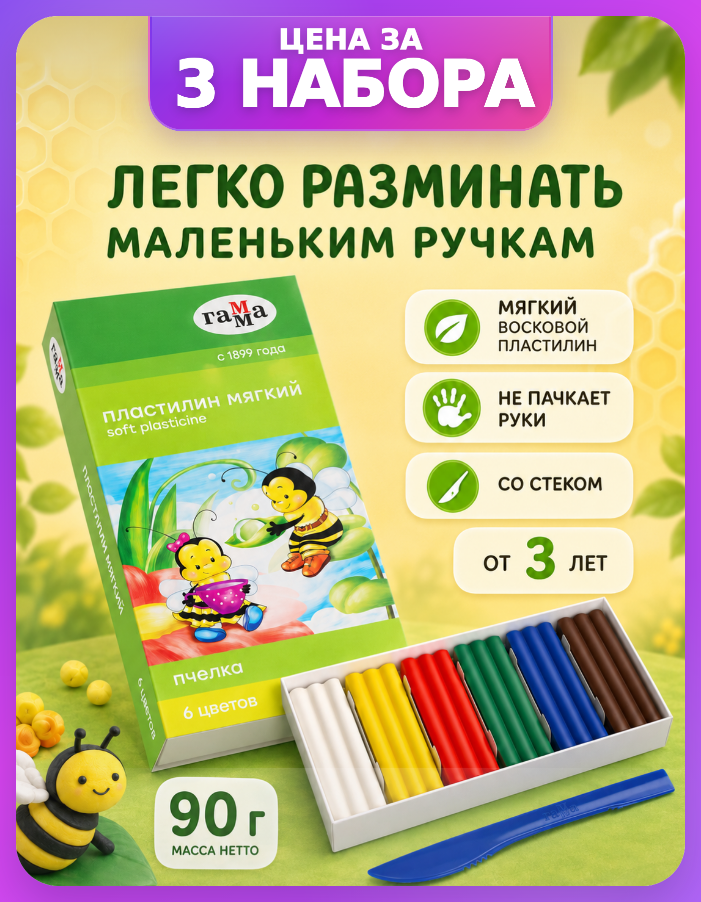 Мягкий пластилин детский для лепки, 3 шт