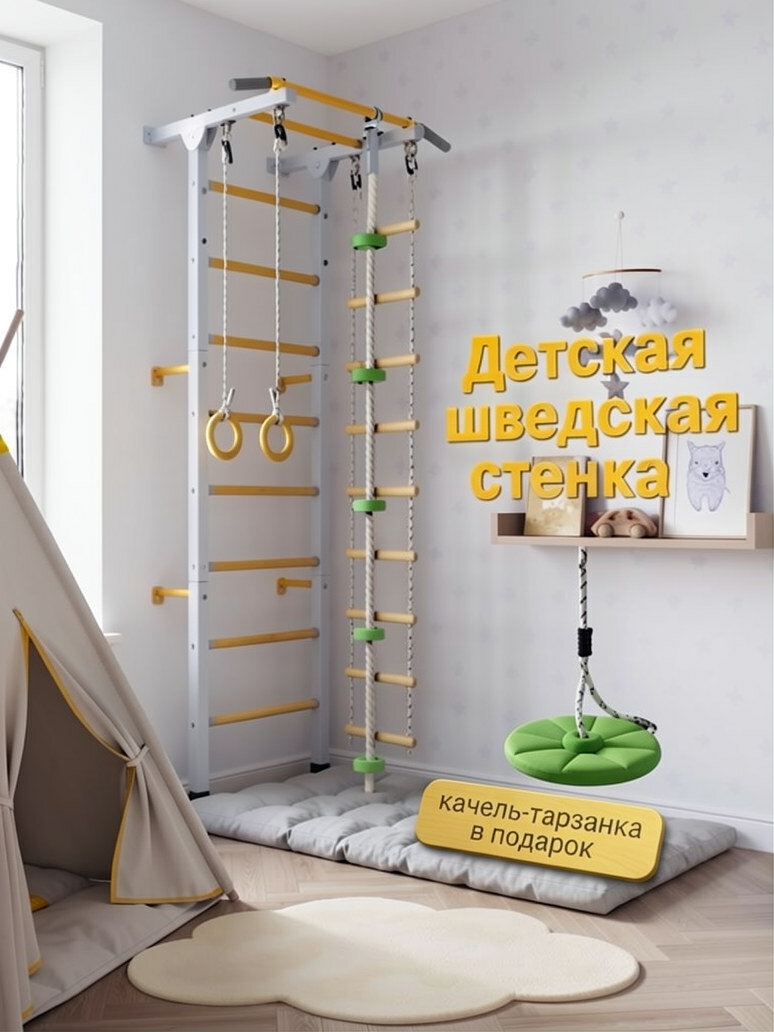 Детский спортивный комплекс Люкс с канатом, кольцами, лестницей и тарзанкой