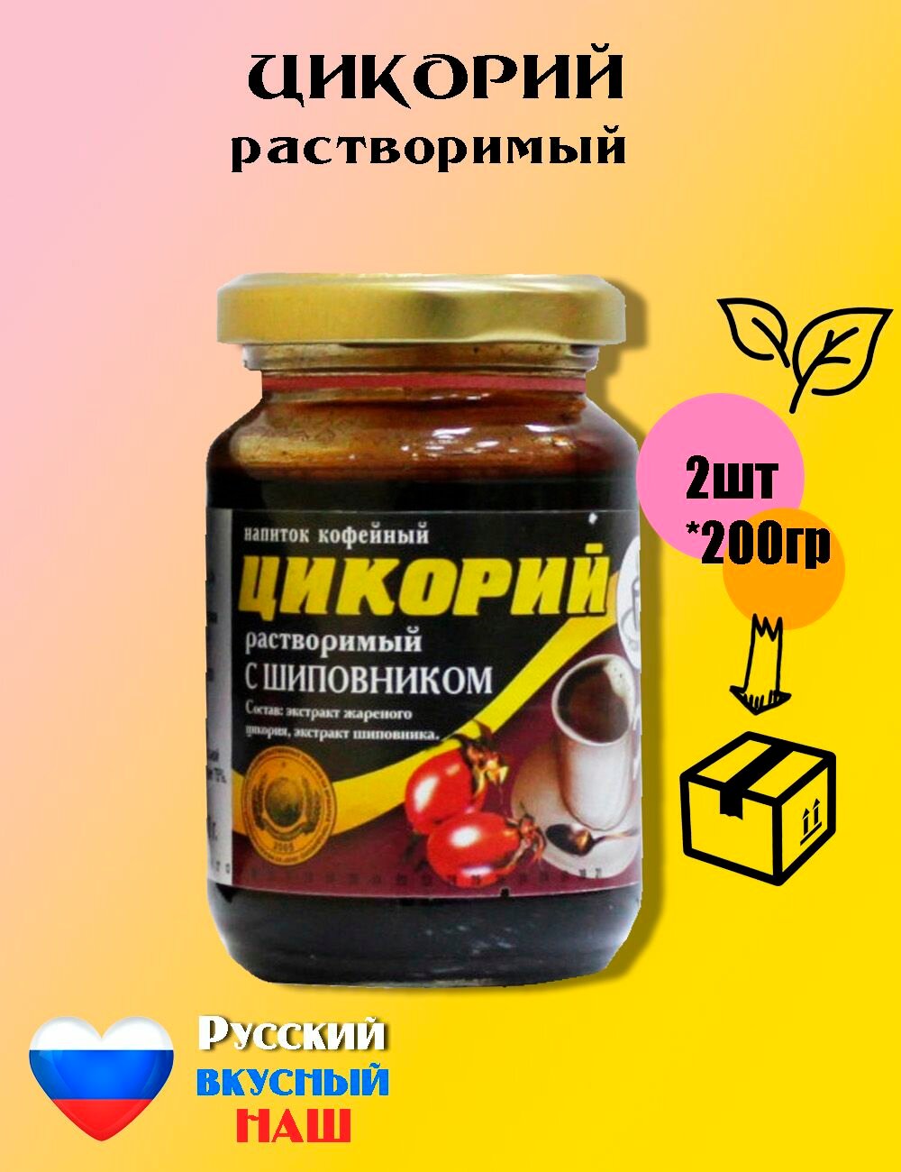 Цикорий с Шиповником 200гр
