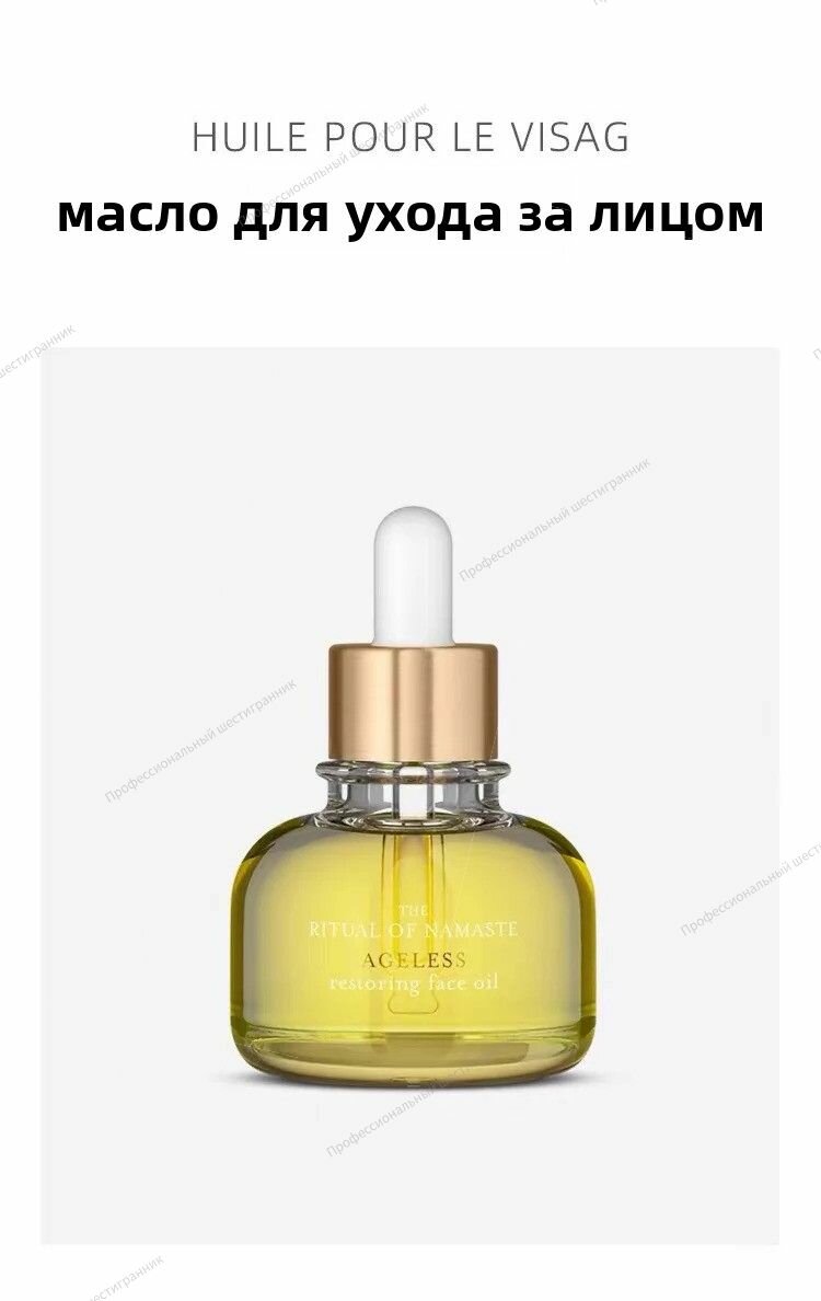 Масло для лица Rituals The Ritual of Namaste GLOW 30 мл чистое сияние с экстрактом шафрана и маслом цубаки, глубокое питание, восстановление и всех типов кожи для сияния кожи питательное восстанавливающее