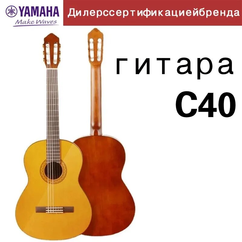 Yamaha Акустическая гитара Классическая 019b26701ac57d608b4c4c3bc3c1d7d8 16-струнная, корпус Махагони 4/4