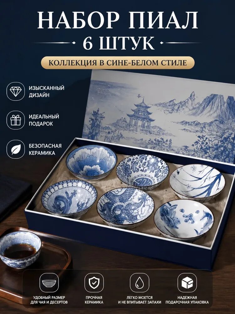 Сервиз чайный 300 мл 6 предм. на 6 перс.