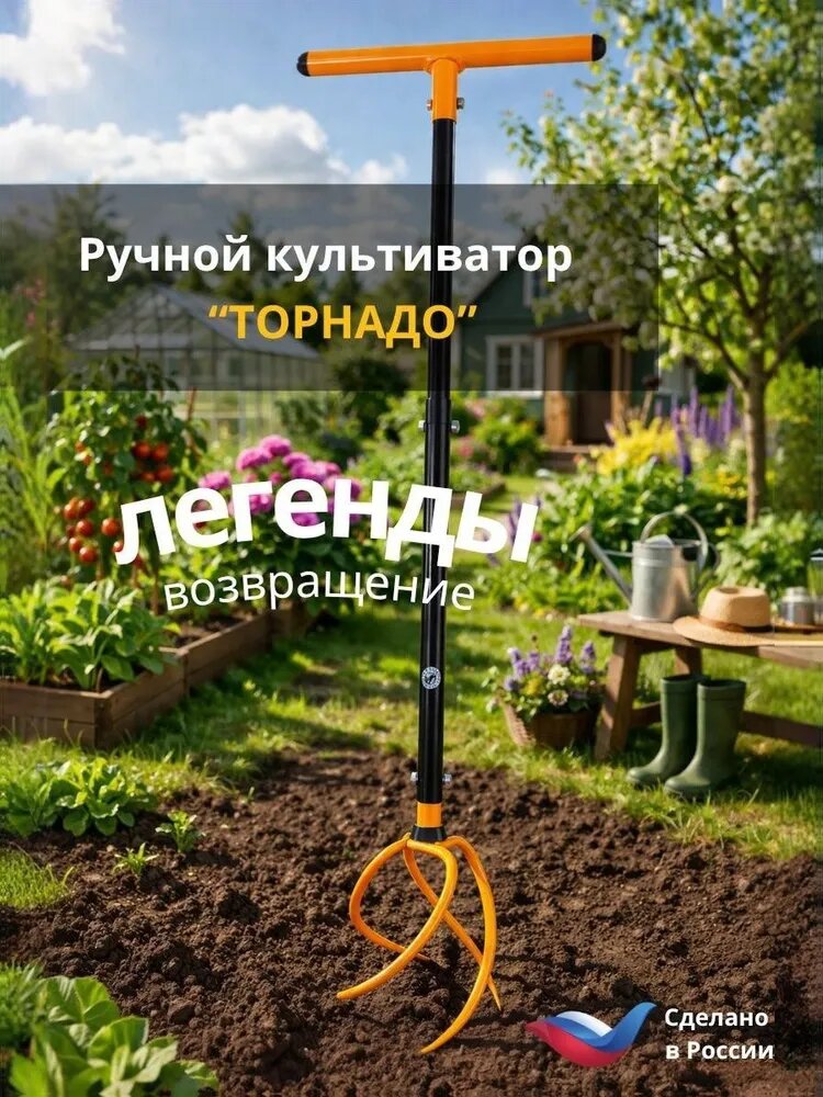 Культиватор ручной