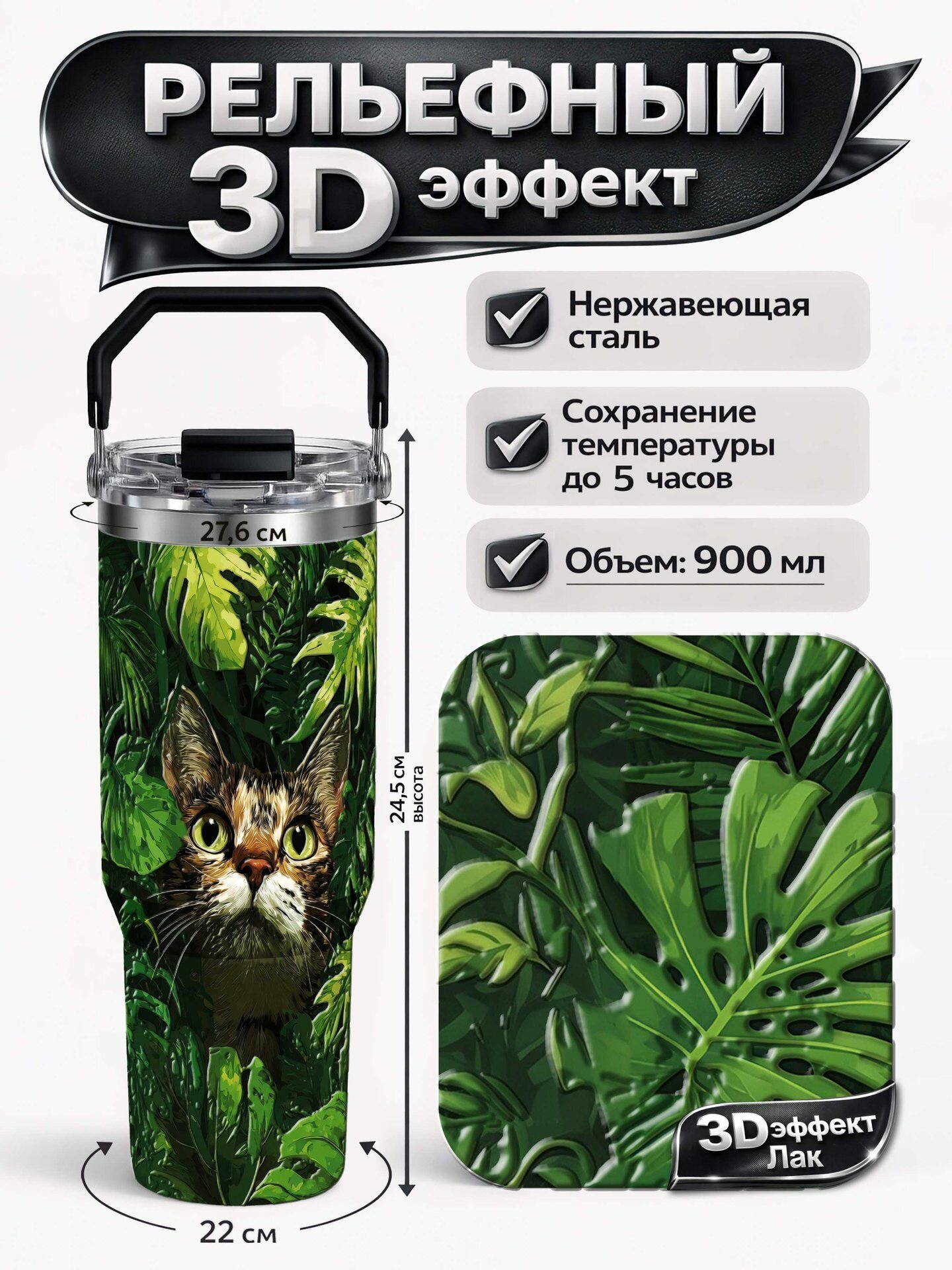Термокружка 3D Котик в лесу