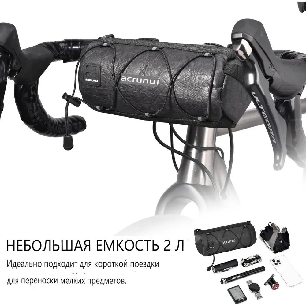 Сумка велосипедная — фото 1