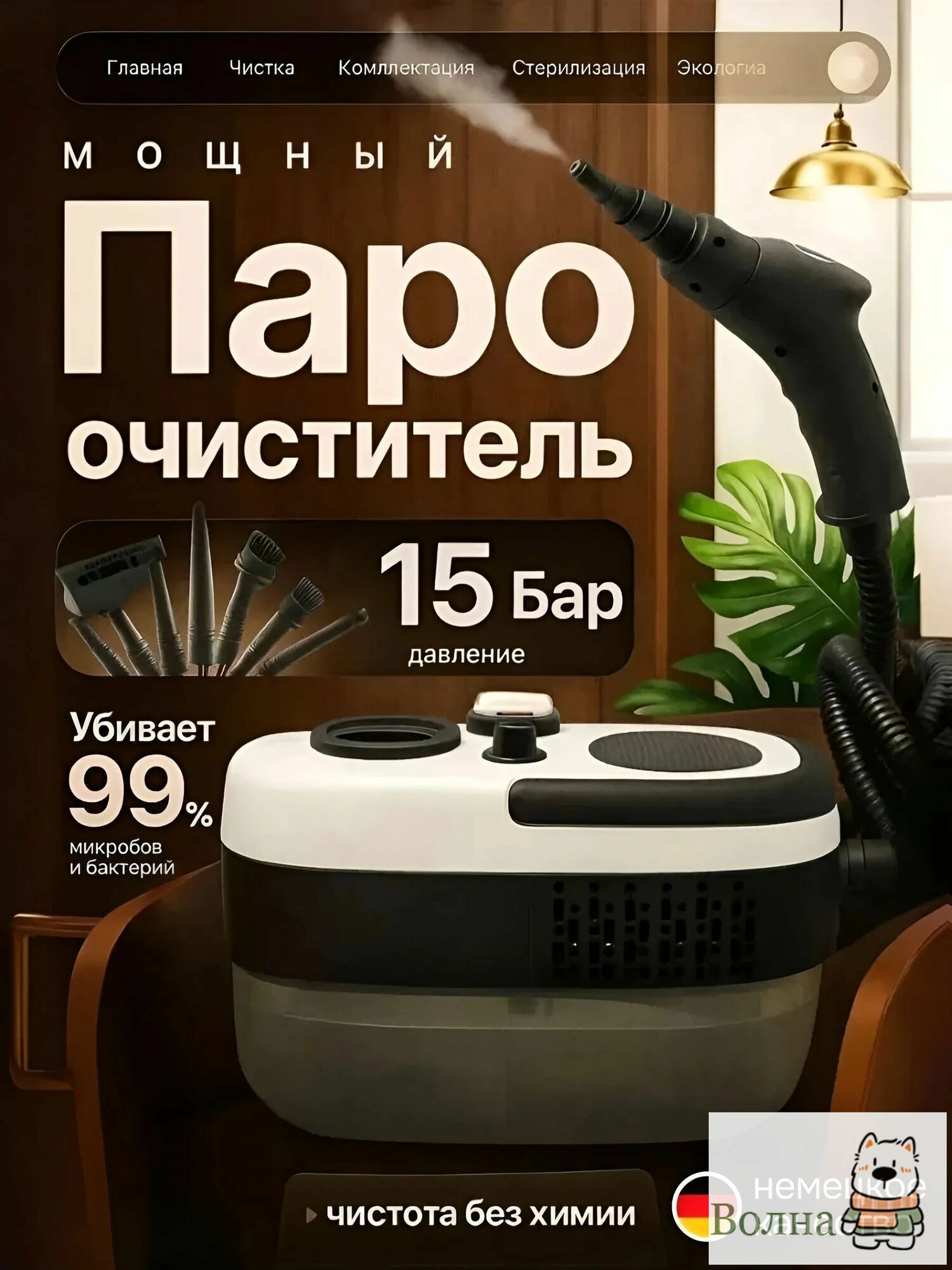 MILLYTOY Пароочиститель 1.07 2500 Вт, насадки - 7 шт 2500 Вт 7 насадок