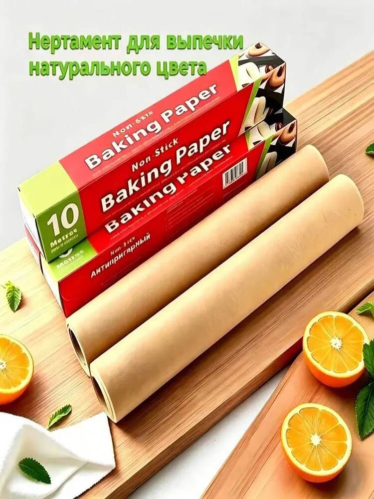 Бумага пищевая, 10м х 30 см, 1 шт