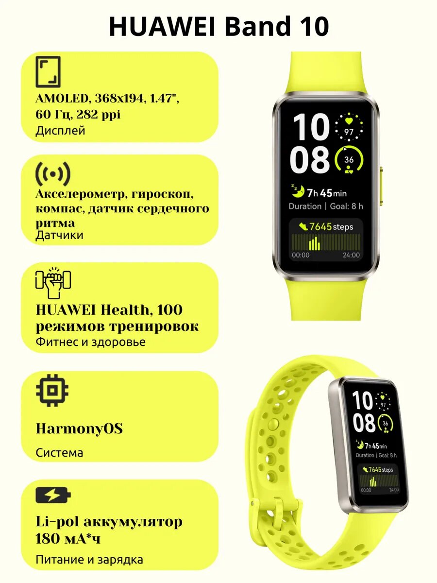 Band 10 Ростест (ЕАС)
