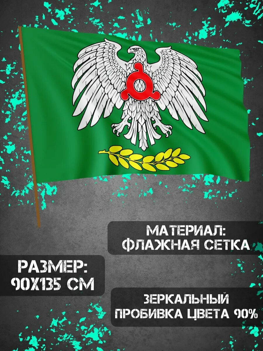 Флаг Назрани