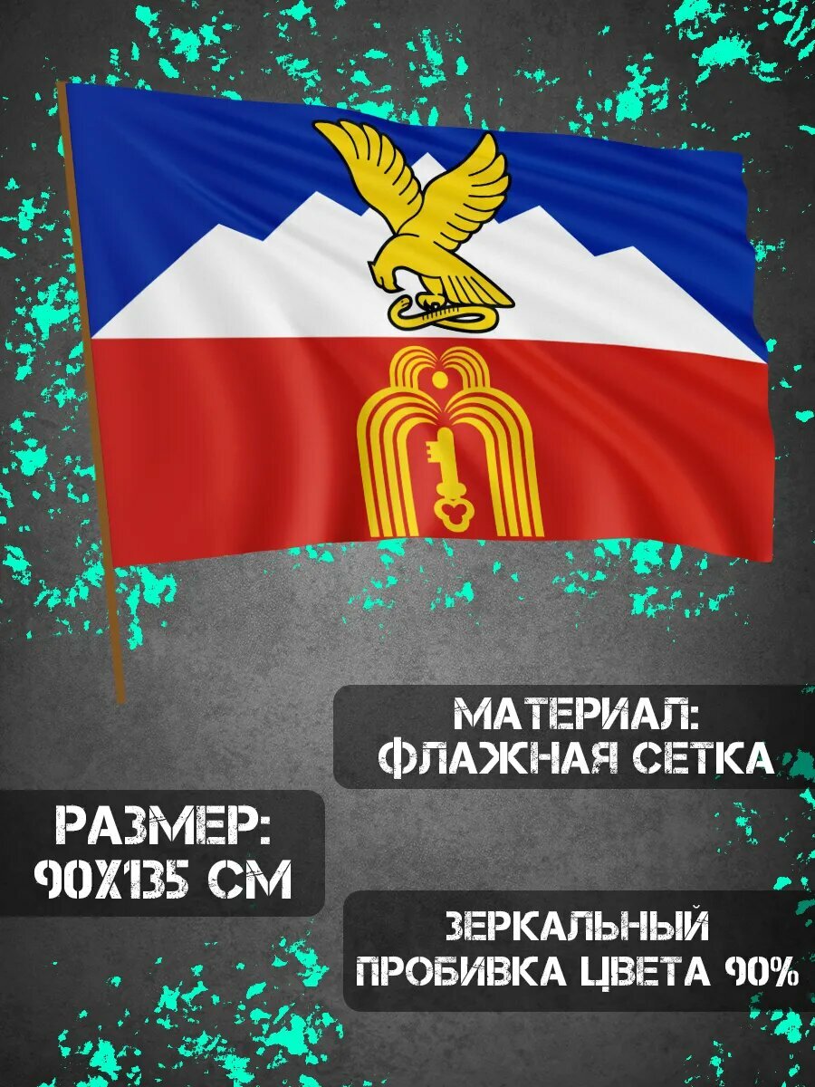 Флаг Пятигорска