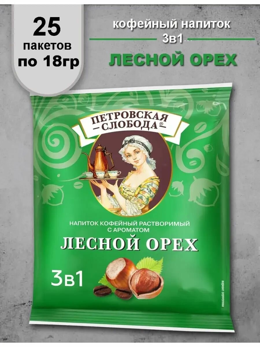Кофейный напиток 3в1 лесной орех