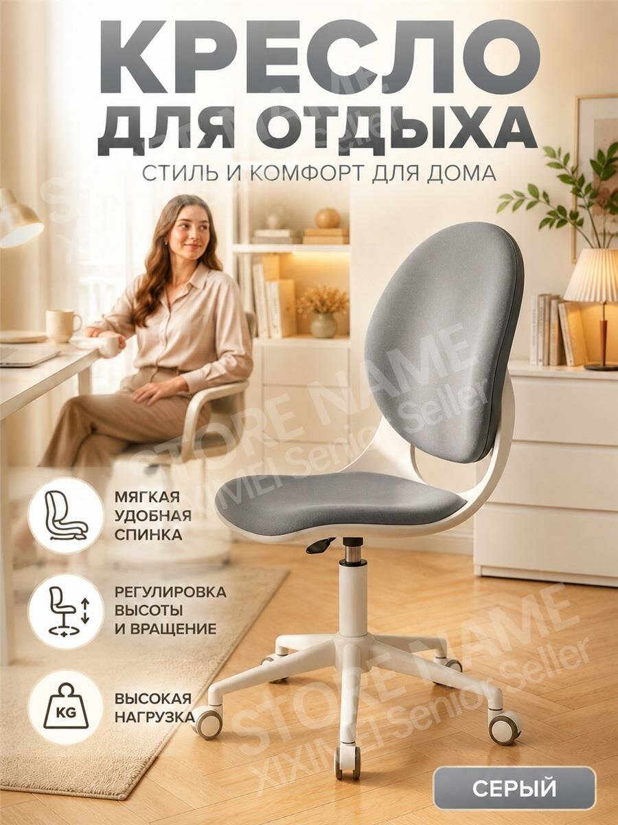 Кресло рабочее бежевое, высокая нагрузка, вращение и регулировка высоты, удобная спинка для стола в квартире