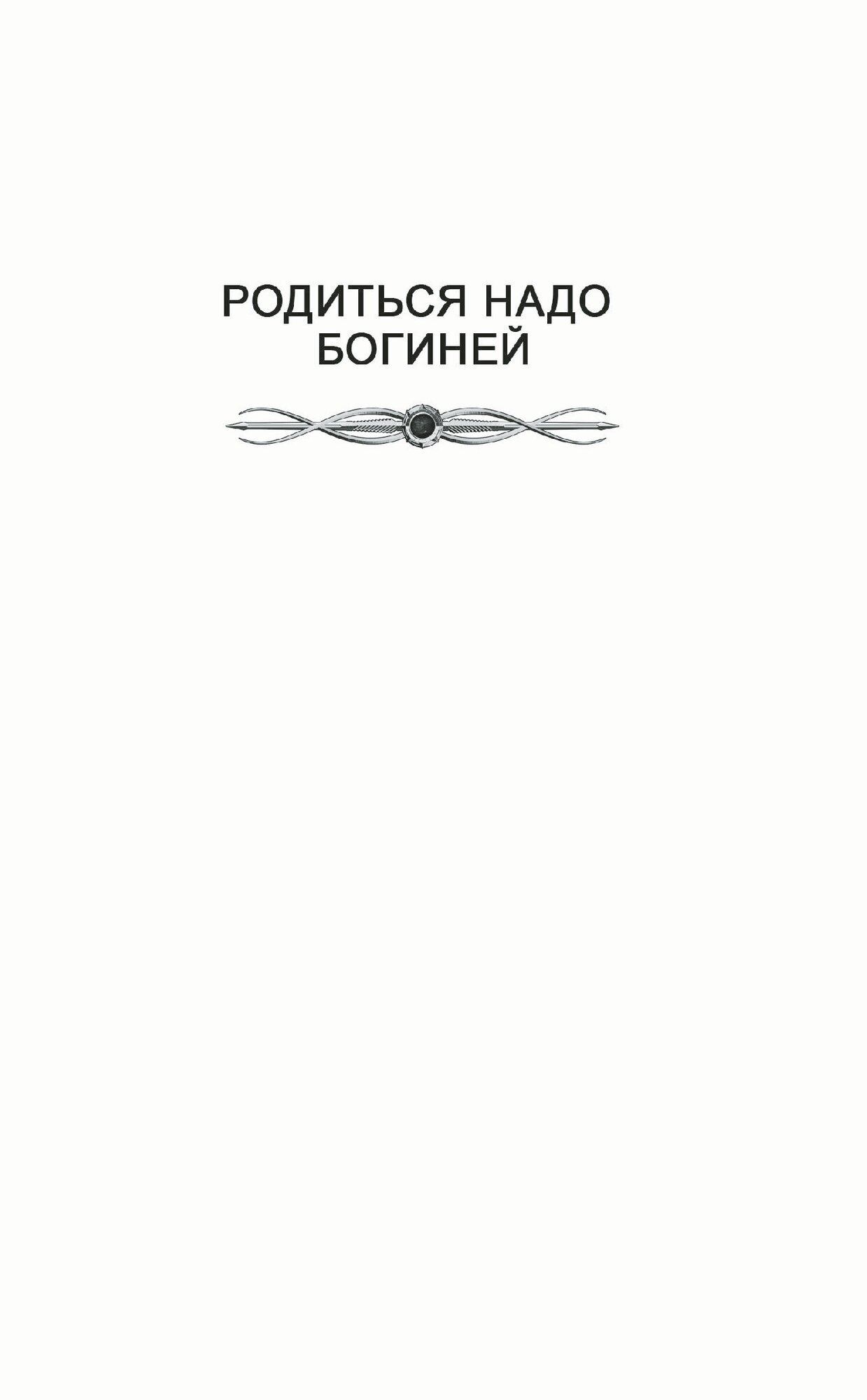 Меткий стрелок — фото 1
