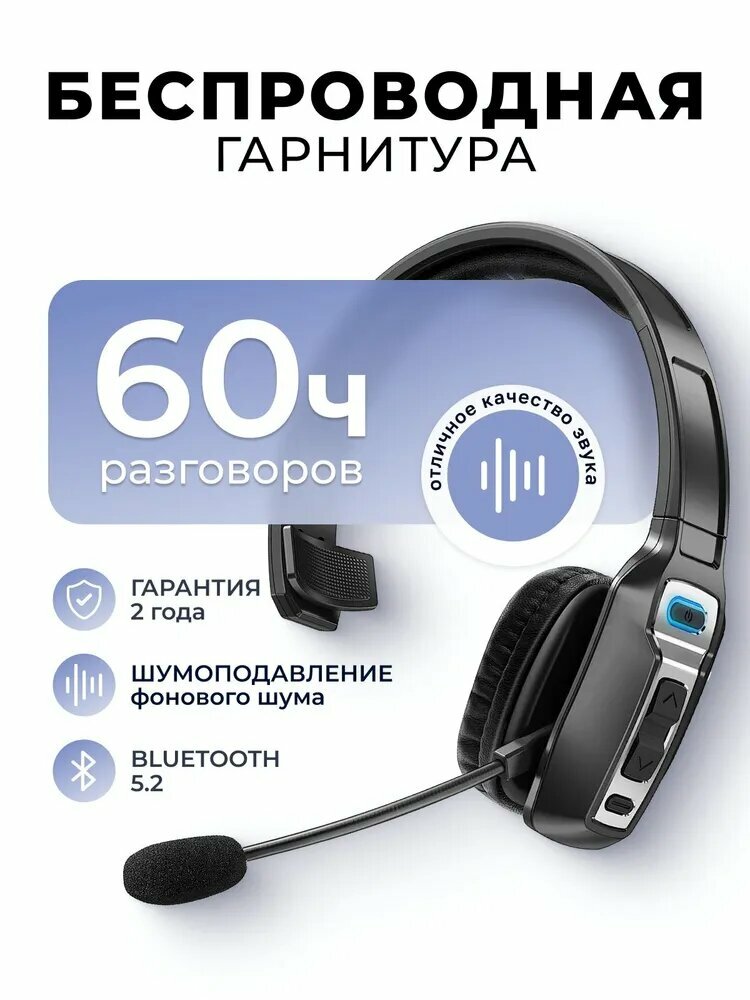 Гарнитура с микрофоном для компьютера, гарнитура блютуз для водителя, Hixio K228M