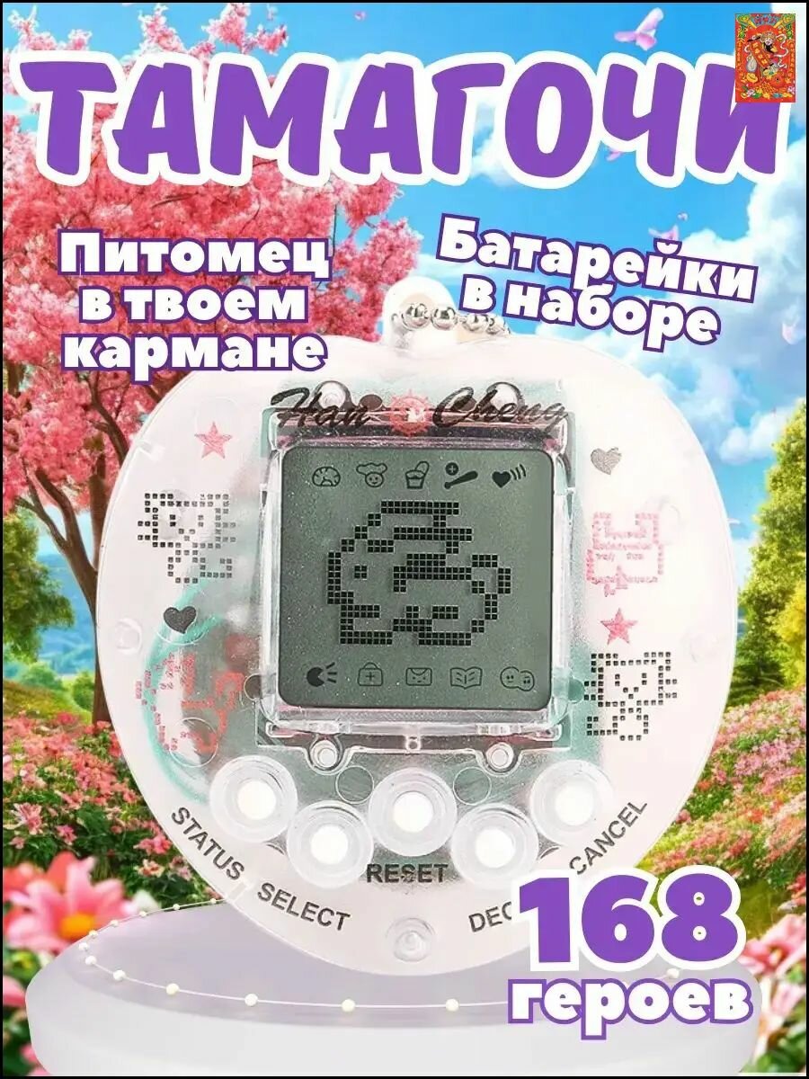 Интерактивная игрушка Тамагочи Супер с датчиком касаний и подсветкой для детей от 3 лет