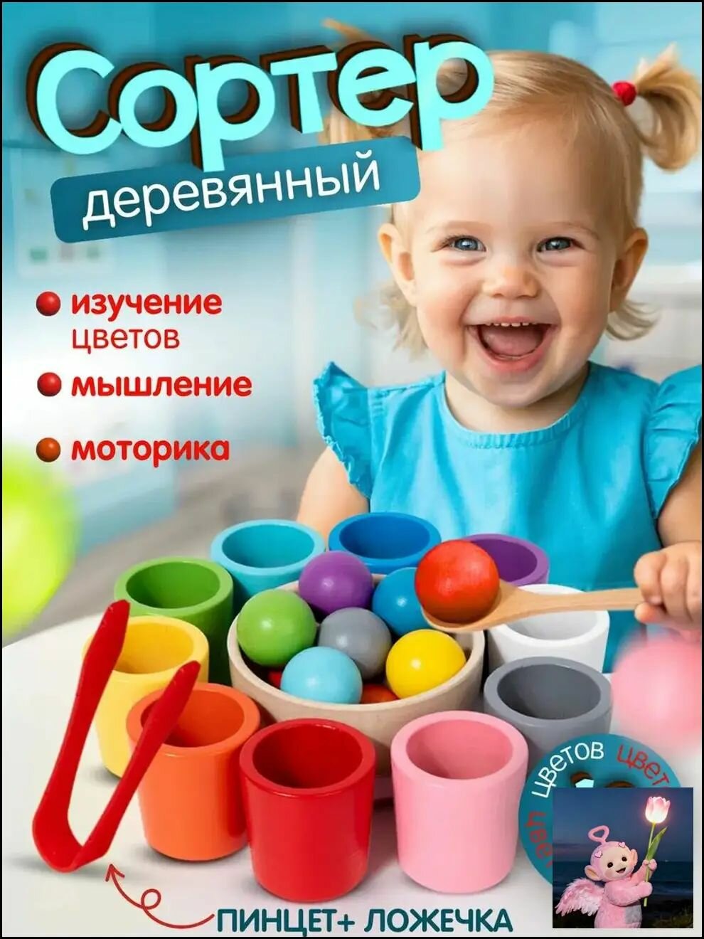 Деревянный сортер для детей красный, развивающая игрушка для обучения формам и цветам, 18.5x5x16 см